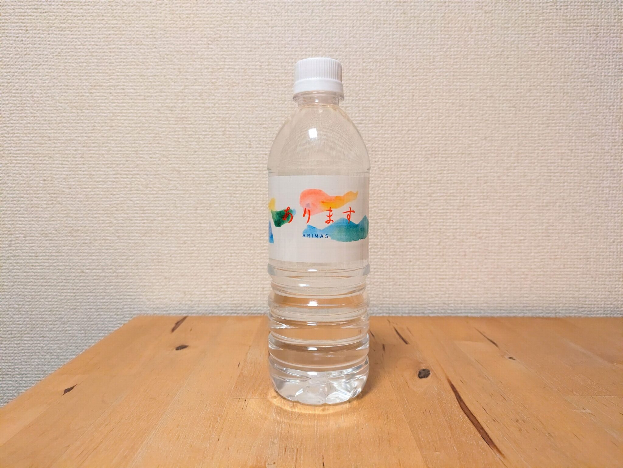 兵庫県養父市産ミネラルウォーター あります ARIMASU - ミネラルウォーター大全 詳細版